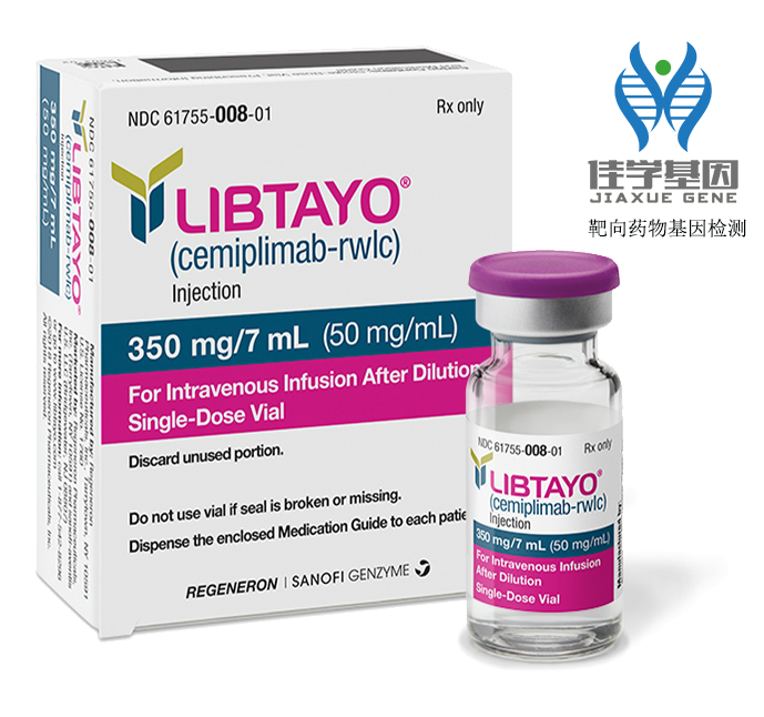 【佳学基因检测】Libtayo(Cemiplimab)西米普利单抗靶向药物基因检测-佳学基因官网：基因检测 | 基因解码 | 遗传病 | 肿瘤 ...